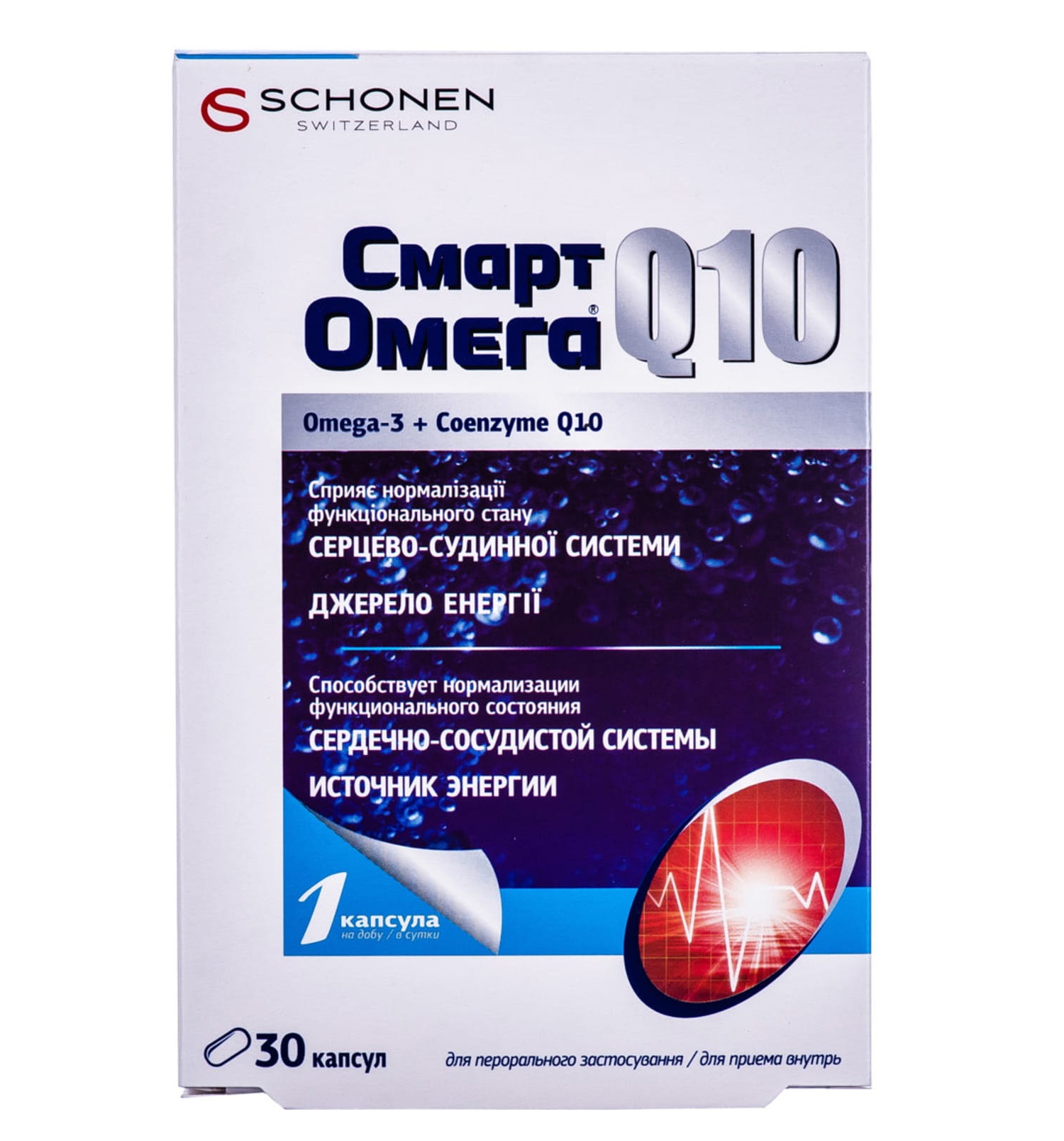 СМАРТ ОМЕГА Q10 КАПС. №30: цена, инструкция, отзывы в сети аптек Viridis